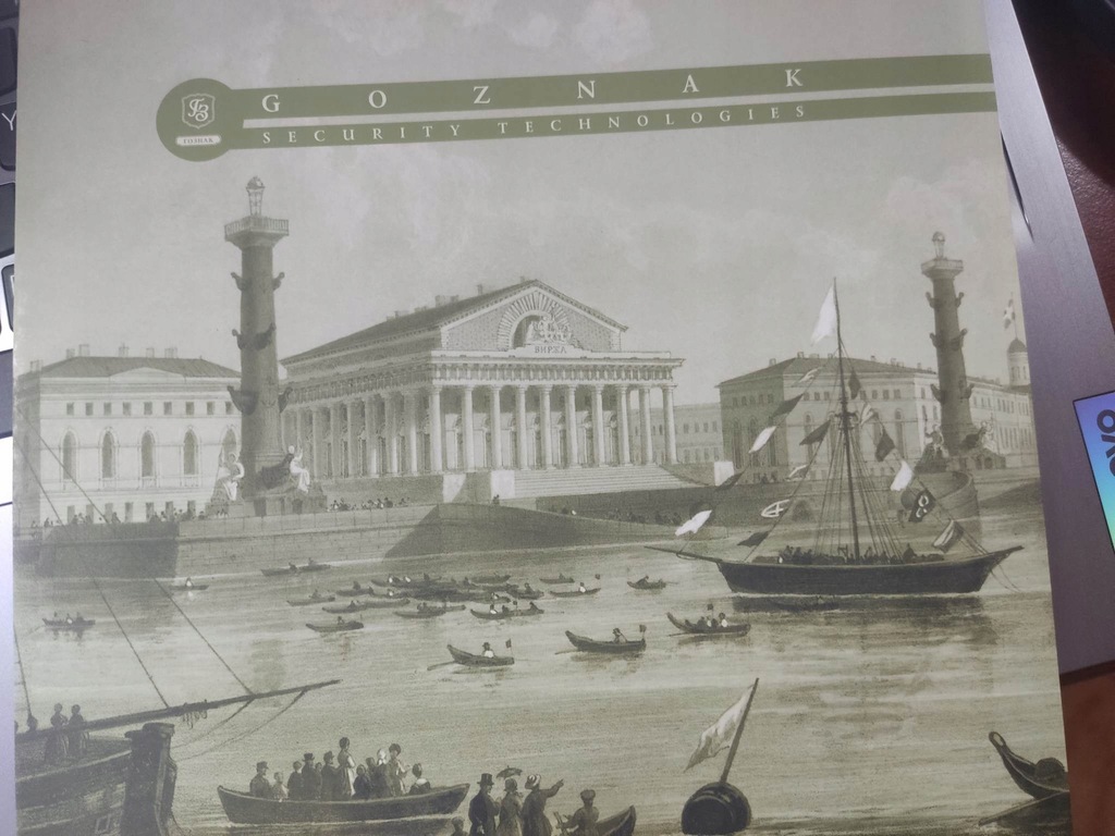 Druk testowy Goznak - 13048864916 - oficjalne archiwum Allegro