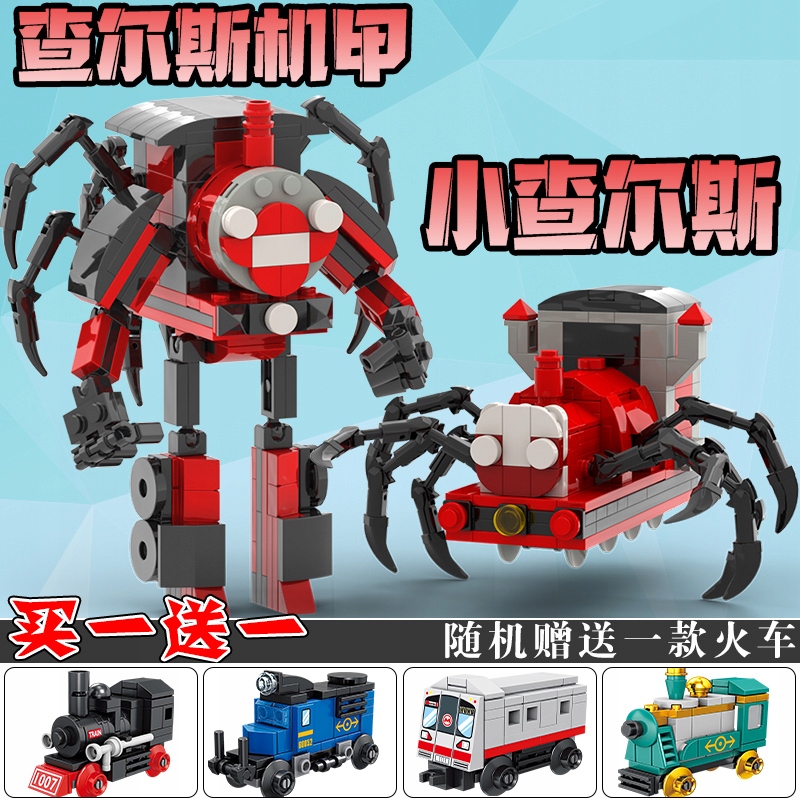 Hell Charles Spider Train Lego Education Chainsaw - 13425339184 ...