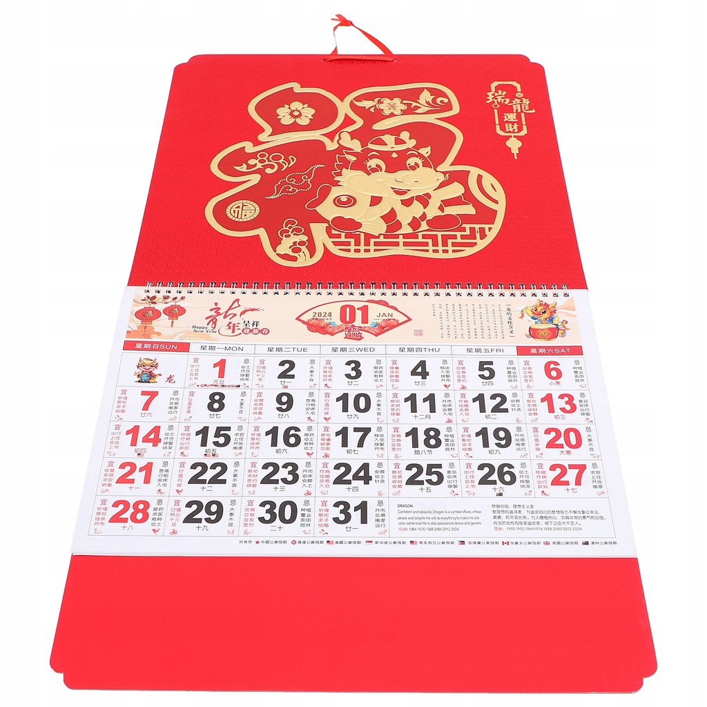 Household Monthly Calendar Lunar Hanging Wall - 14053035042 - oficjalne ...
