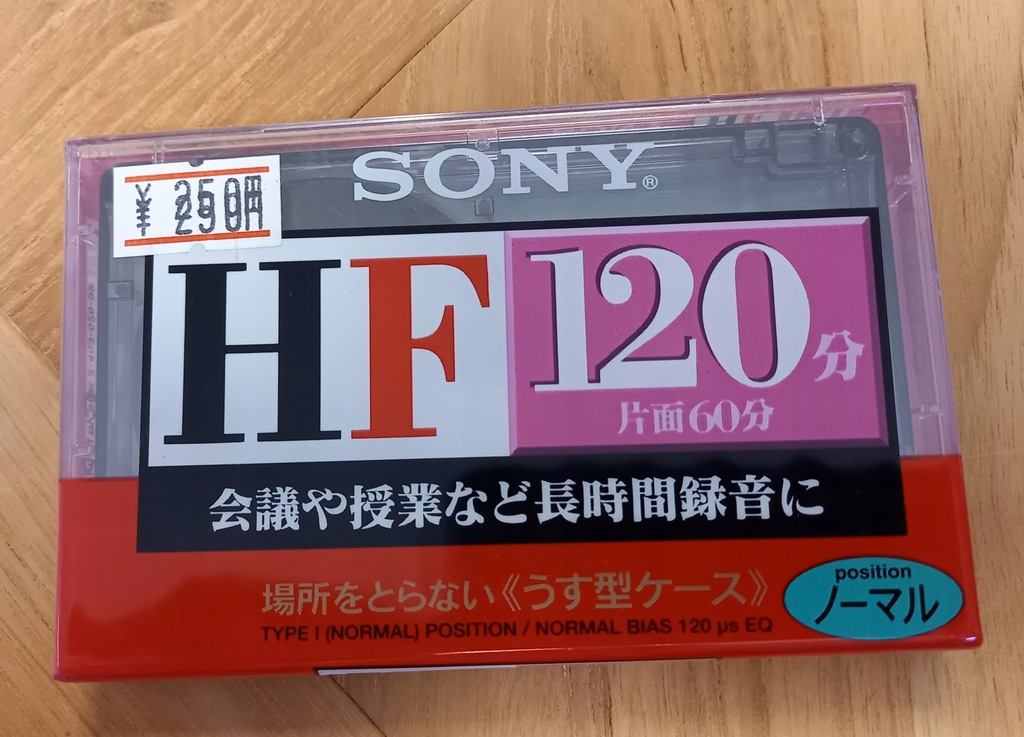 SONY HF 120 kaseta magnetofonowa - 12522529586 - oficjalne archiwum Allegro