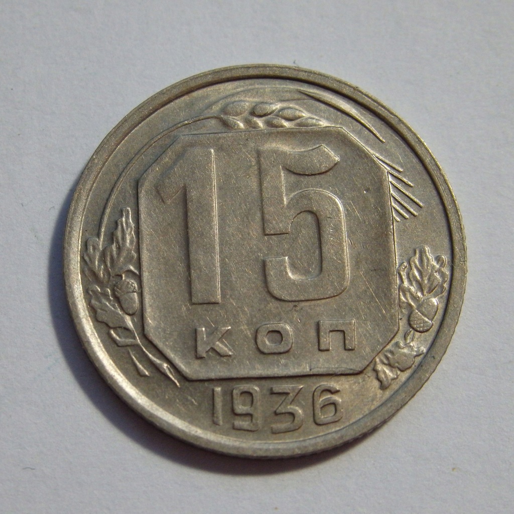 15 Kopiejek CCCP, ZSRR 1936r. X6646 - 15088724978 - oficjalne archiwum ...