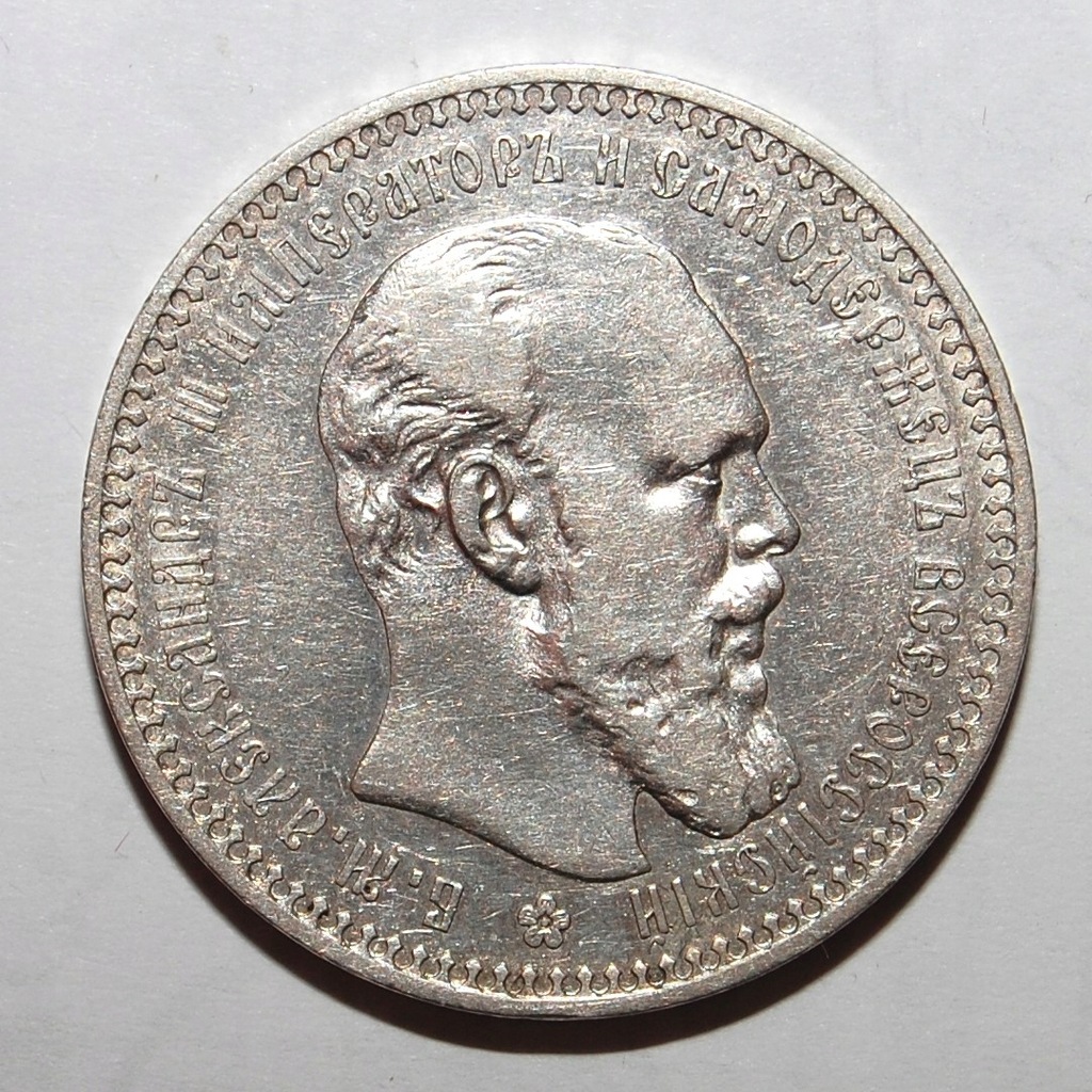 Rosja 1 rubel 1892 A.G. Aleksander III bdb - 12995540159 - oficjalne ...