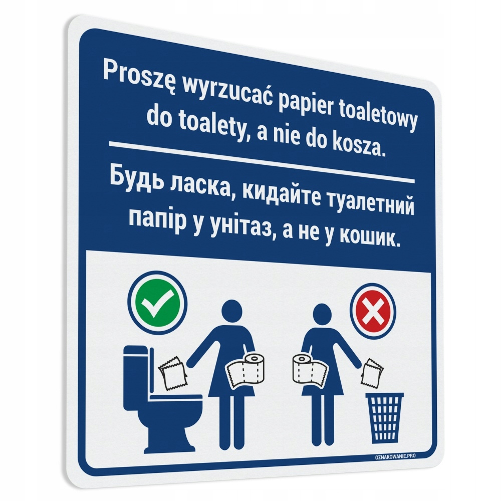 Naklejka - Proszę Papier Wrzucać do Toalety 15x15 - 13812783750 - oficjalne archiwum Allegro