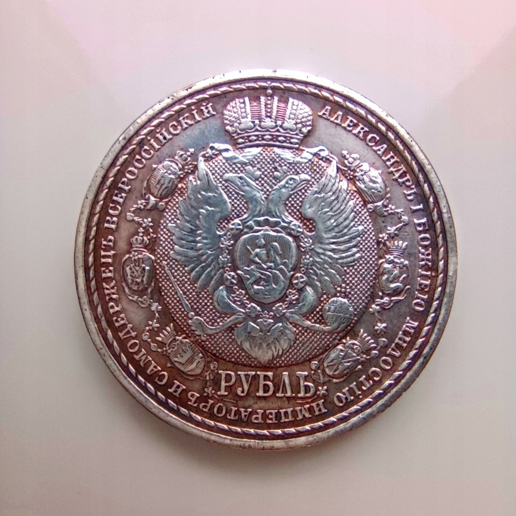 1 rubel 1912 ten sławny rok - 12913290102 - oficjalne archiwum Allegro