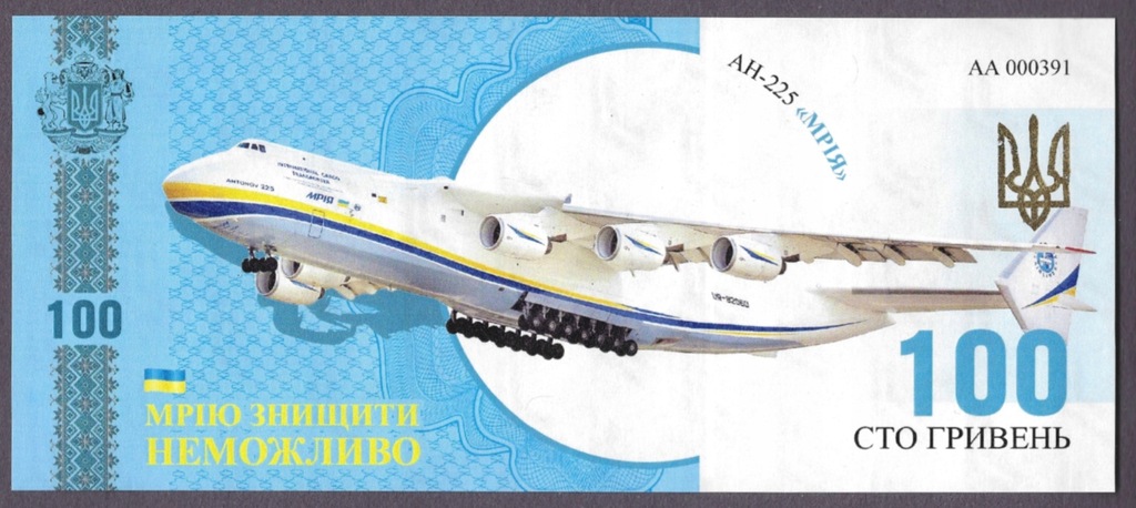 Ukraina - 100 UAH AN-225 Mrija 2022 UNC BLISTER - 13759448334 ...