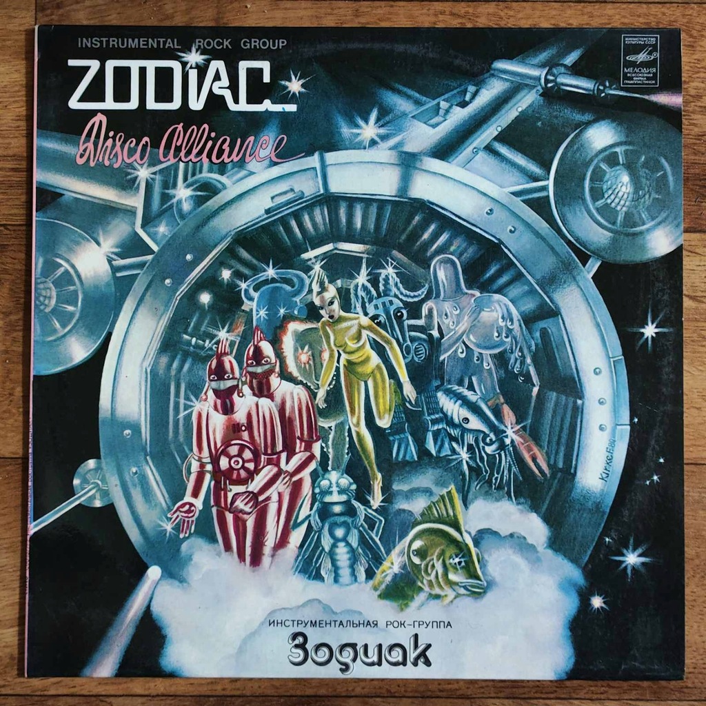 Zodiac – Disco Alliance LP - 15006091952 - oficjalne archiwum Allegro