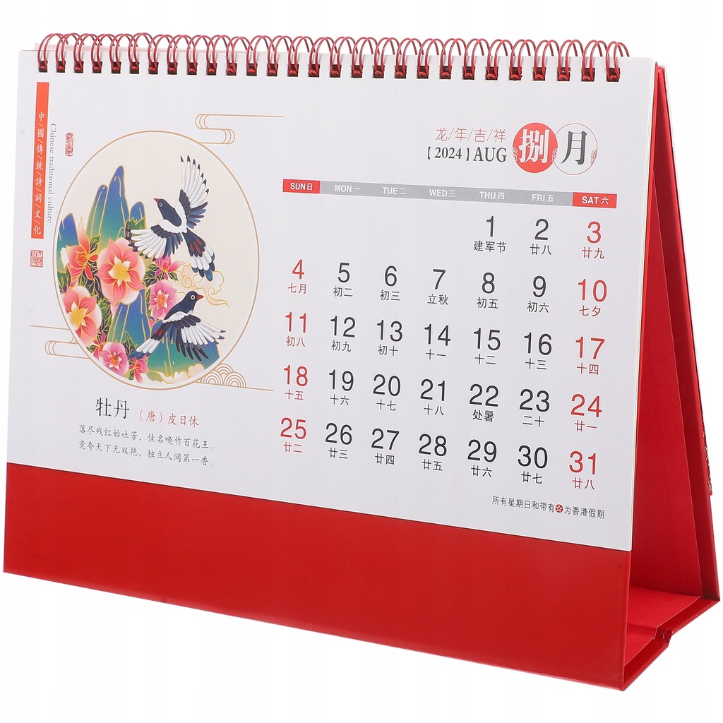 Advent Calendar Desktop 2024 Chinese Calendars - 14815558143 ...