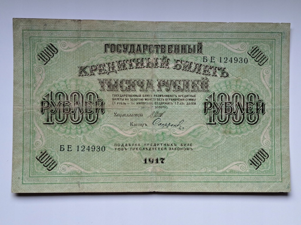 Rosja 1000 rubli 1917 rok. Ładny STAN !!! - 15435093354 - oficjalne archiwum Allegro
