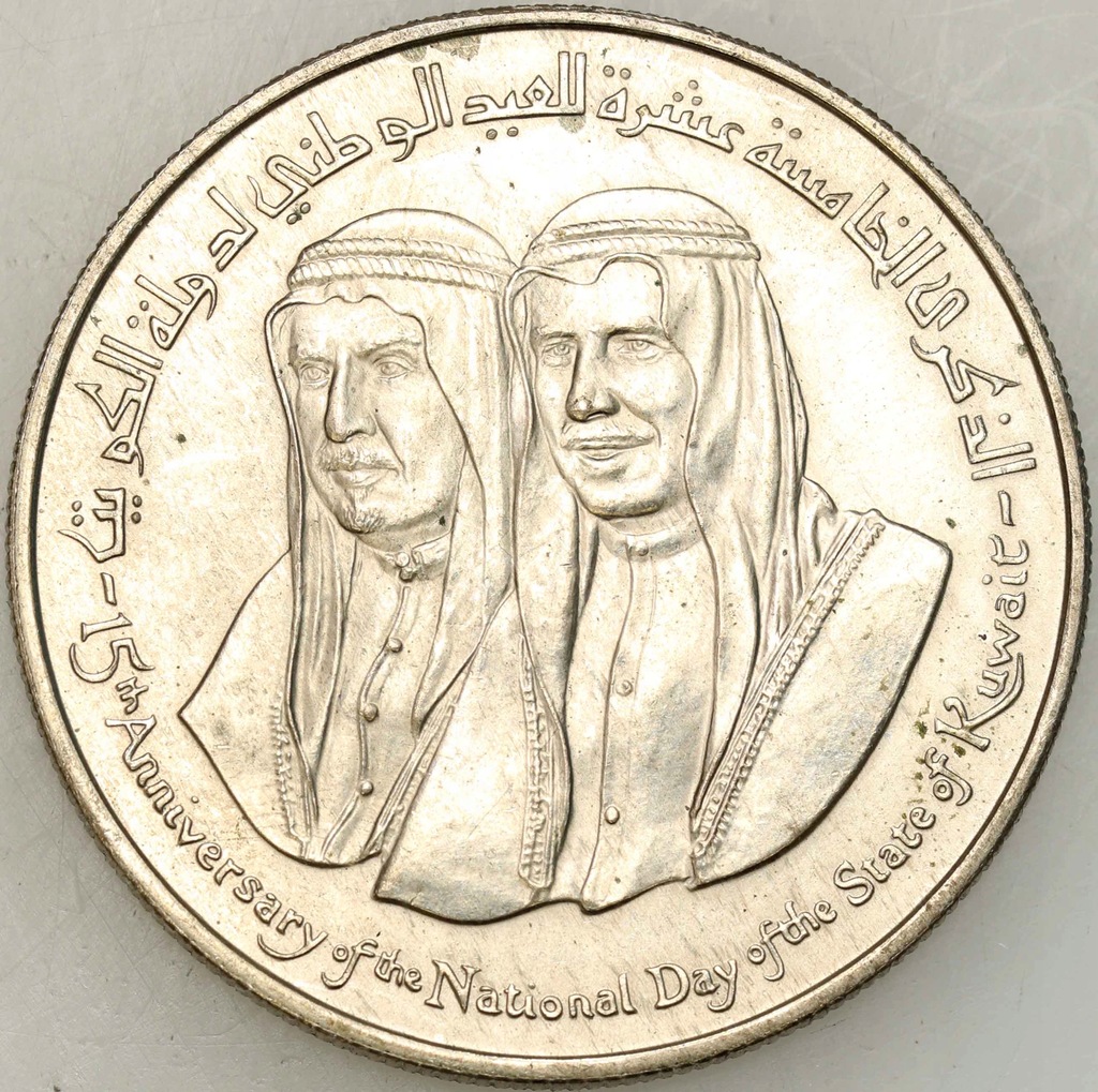 Kuwejt 2 dinary 1976 - 15-lecie niepodległości – SREBRO - 14603073324 ...