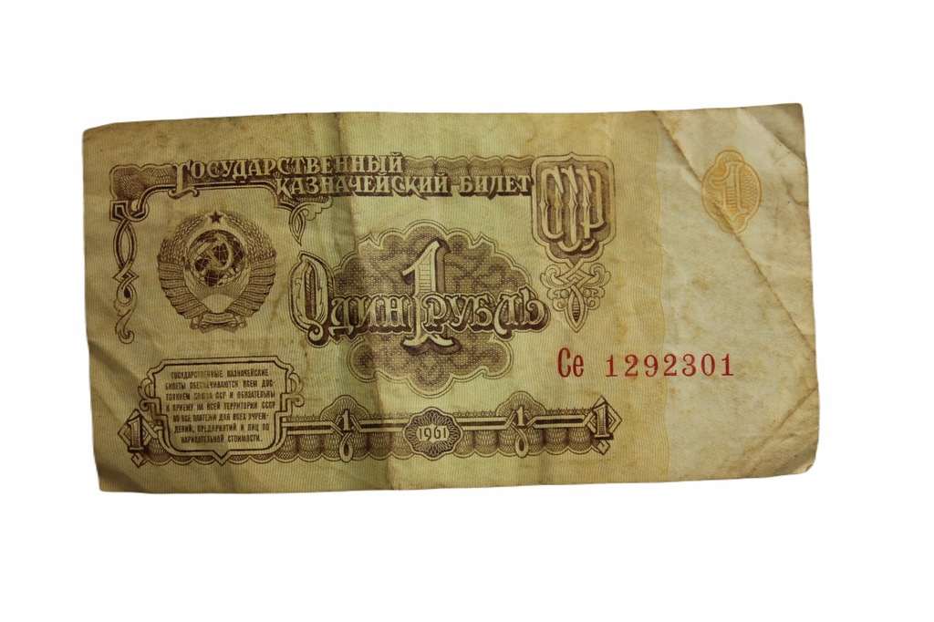 1 Rubel 1961 Stary Banknot Rosja CCCP ZSRR - 12982656753 - oficjalne archiwum Allegro