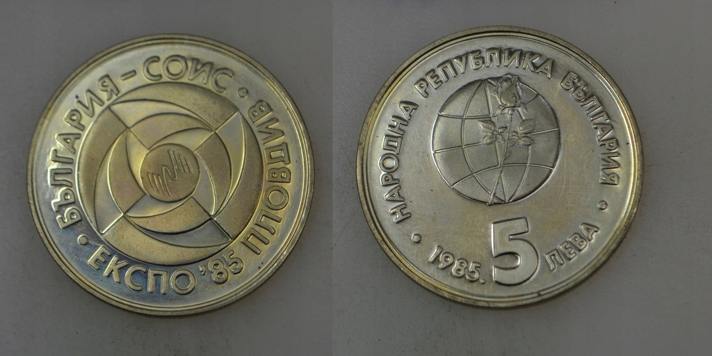Bułgaria - 5 Lewa 1985 rok - Okolicznościowa - 14813554386 - oficjalne ...