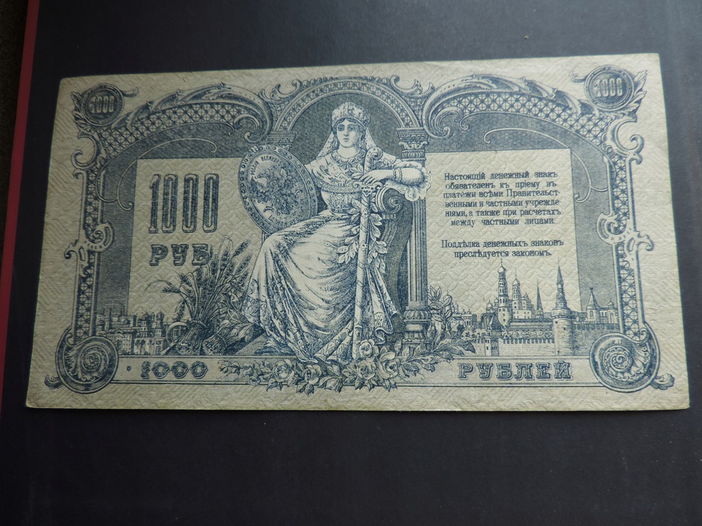 ROSJA 1000 RUBLI 1919 - 12976280241 - oficjalne archiwum Allegro