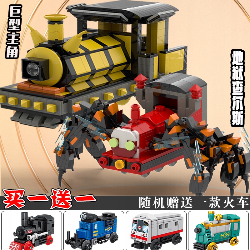 Hell Charles Spider Train Lego Education Chainsaw - 13425338934 ...