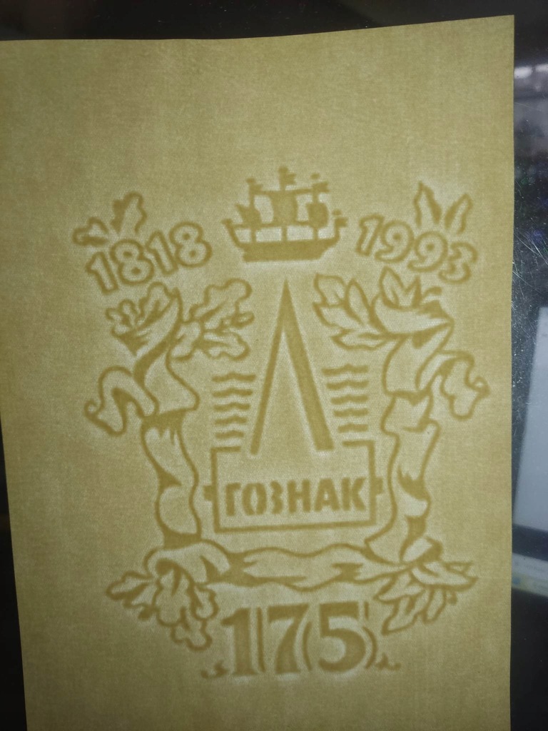 Znak wodny Goznak - 13048722022 - oficjalne archiwum Allegro