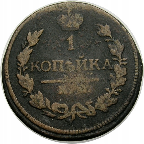 Aleksander I 1801-1825, kopiejka 1819 rok st.3 - 11874624623 - oficjalne archiwum Allegro
