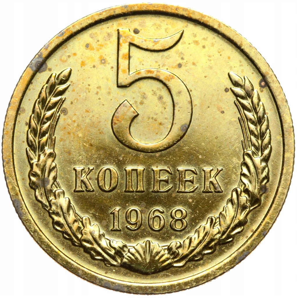 Купить + Россия CCCP СССР СССР - 5 копеек 1968 г. - СТЭН!: отзывы, фото и характеристики на ...