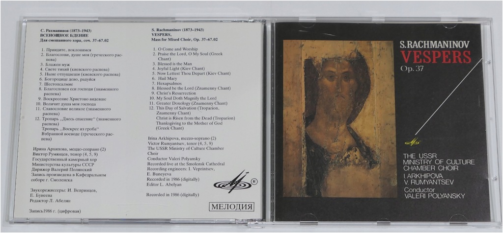 RACHMANINOV - VESPERS OP 37 POLYANSKY - 13710255339 - oficjalne archiwum Allegro