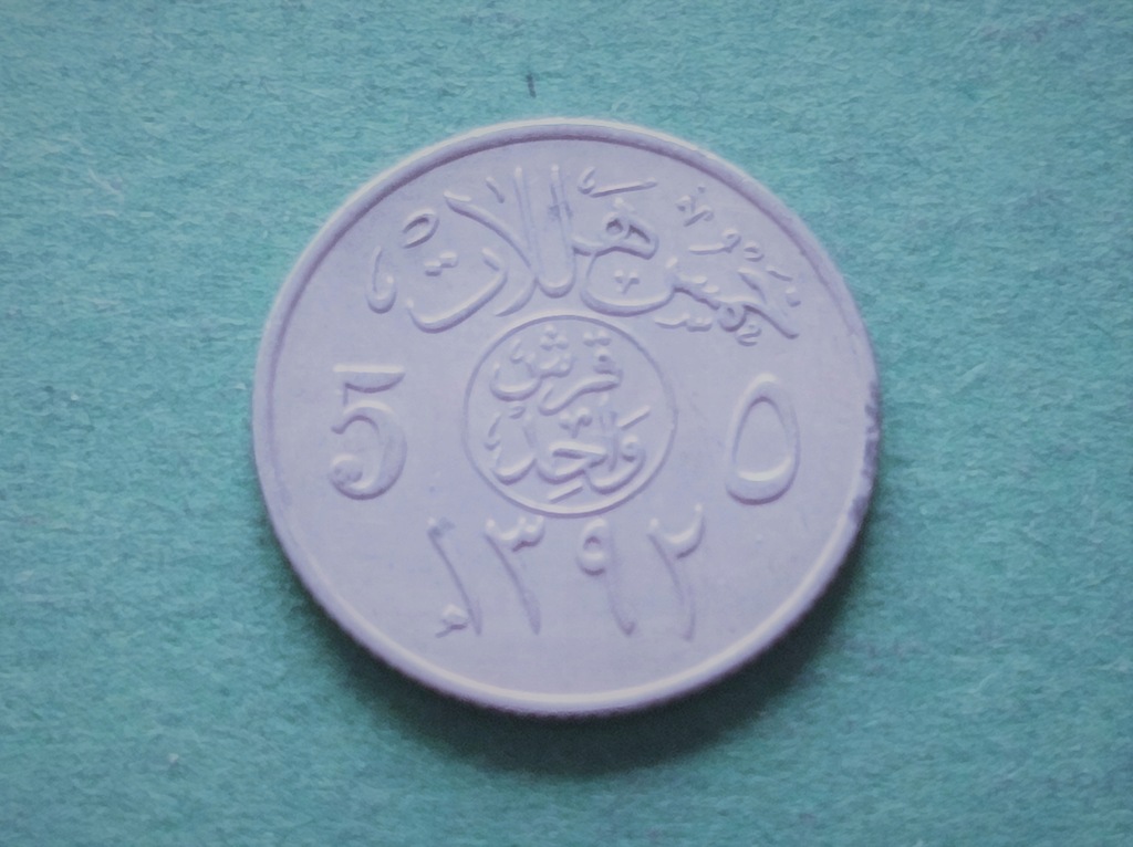 ARABIA SAUDYJSKA 1972 - 5 Halala palma Y1 - 12093960437 - oficjalne ...