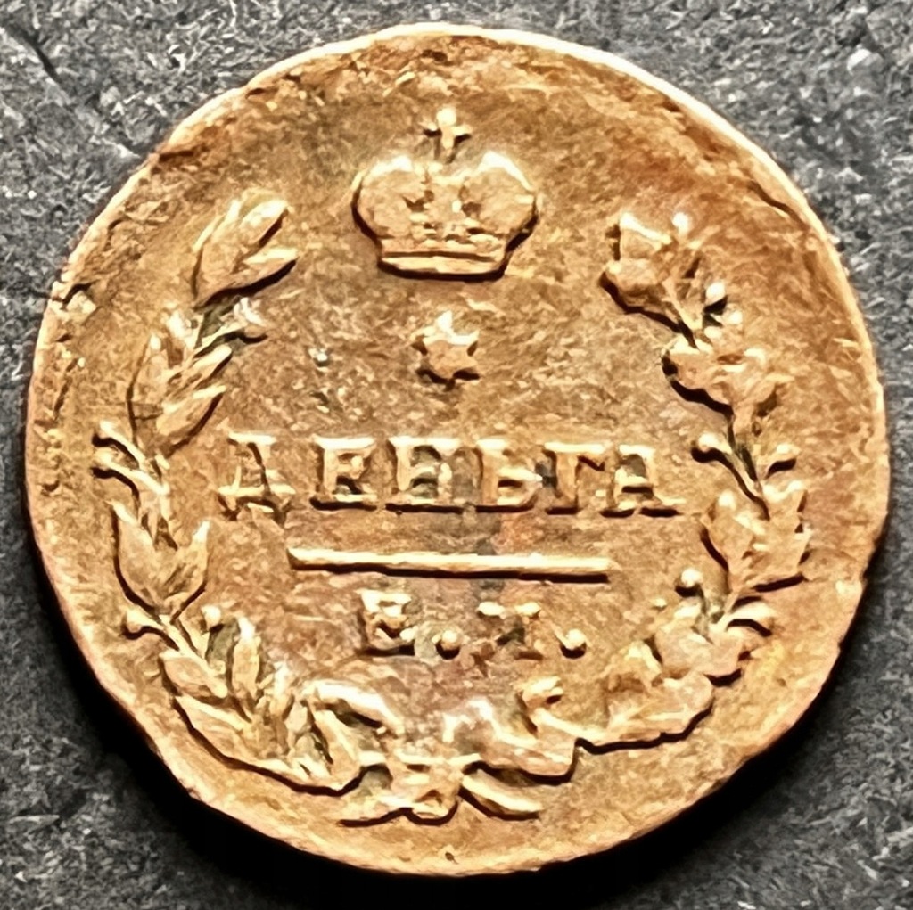 ANK ALEKSANDER I DIENGA 1819 - 12612777078 - oficjalne archiwum Allegro