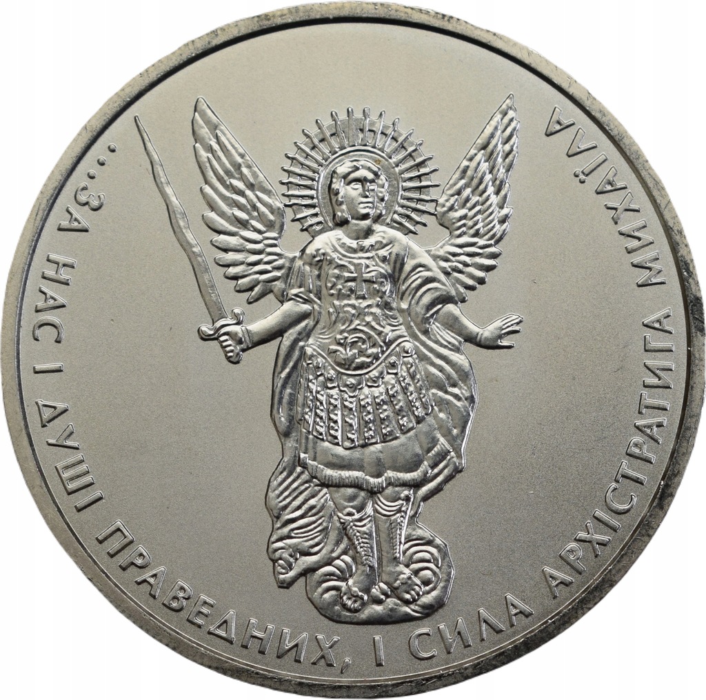 2017 Ukraina Archanioł Michał - 1 hrywna - 12668415769 - oficjalne ...
