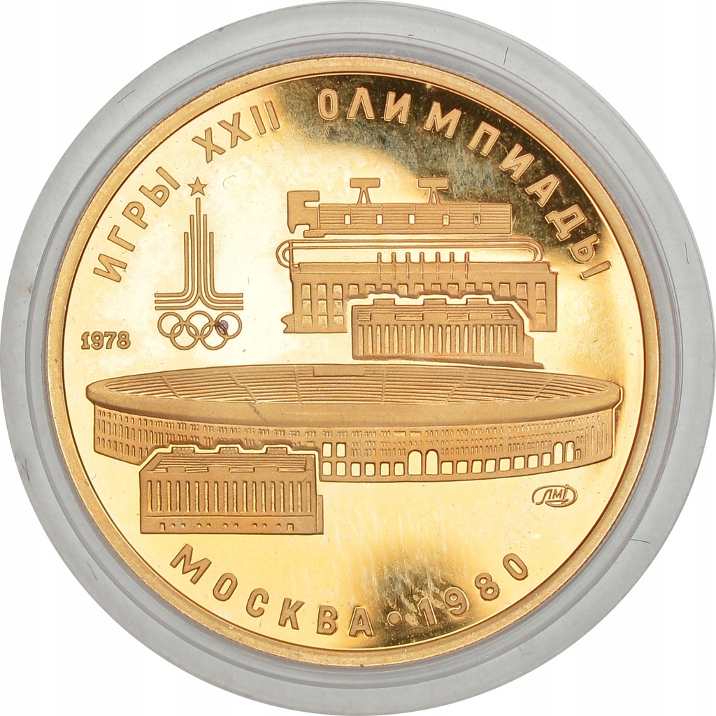 19.ZSRR, 100 RUBLI 1978 STADION - MOSKWA '80 proof - 15192686758 ...