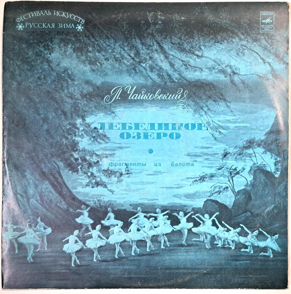 CZAJKOWSKI JEZIORO ŁABĘDZIE - 13557895703 - oficjalne archiwum Allegro