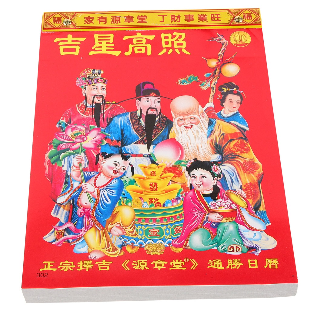 OLD ALMANAC 2024 LUNAR CALENDAR CHINESE DECOR - 14352476127 - oficjalne ...