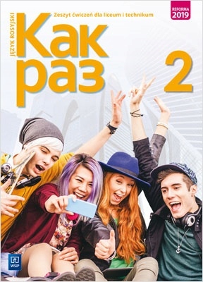 Купить КАК РАЗ 2 ЛО РУССКОЕ РУКОВОДСТВО + УПРАЖНЕНИЯ WSIP: отзывы, фото и характеристики на ...