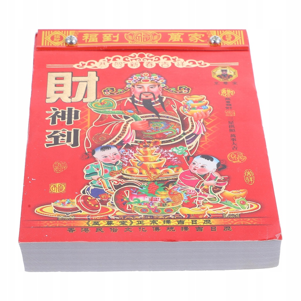 Chinese Tear Calendar Lunar 2024 Year Dragon - 14681822933 - oficjalne ...