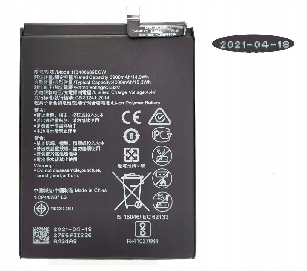BATERIA HB406689ECW HUAWEI Y7 2017 Prime TRT-LX1 - 11680504749 ...