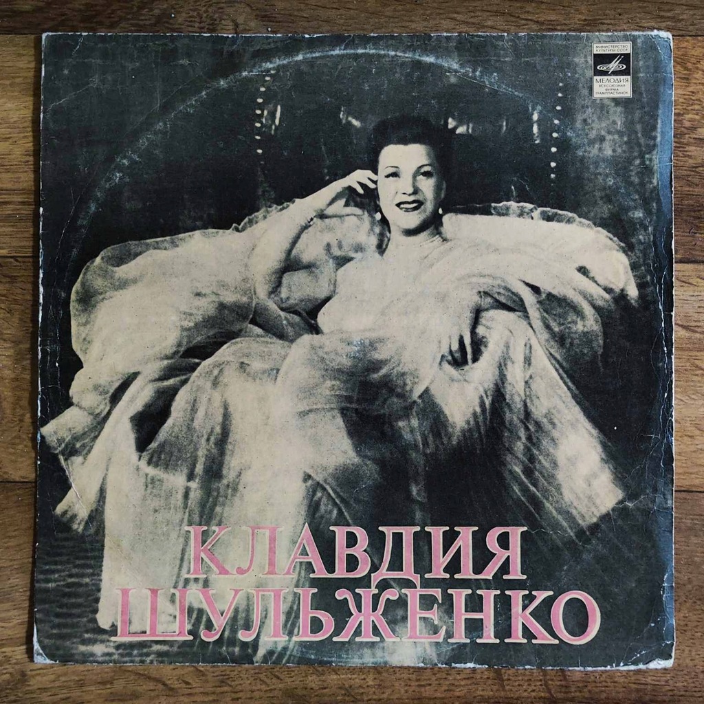 Klavdiya Shulzhenko – Klavdiya Shulzhenko LP - 14909544627 - oficjalne archiwum Allegro