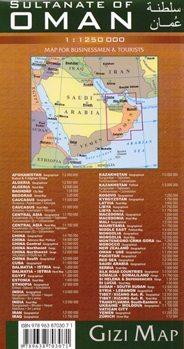 OMAN ZEA mapa drogowa 1:1 250 000 GiziMap - 9346931231 - oficjalne ...