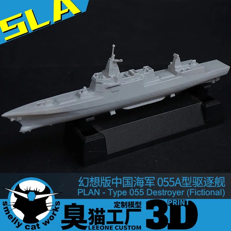 1/2000/1250/700 China 055A Destroyer Warship Model Resin 3D Printed Toy - 14716664884 ...