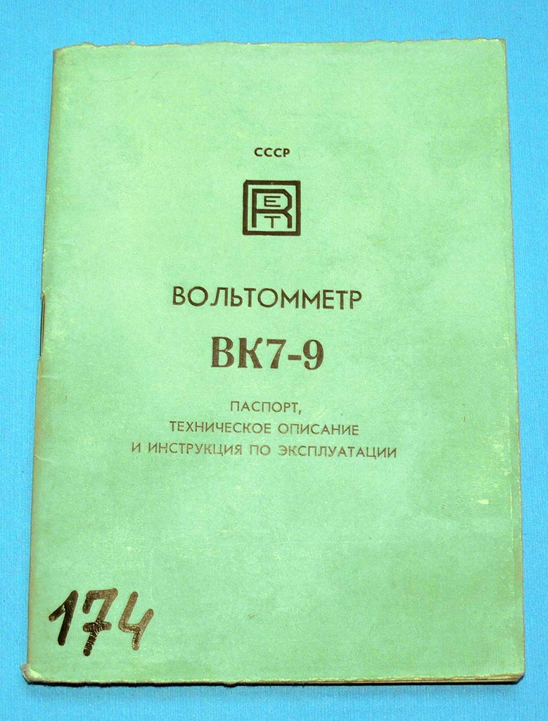 Instrukcja woltomierz WK7-9 BK7-9 ZSRR - 10859136993 - oficjalne archiwum Allegro