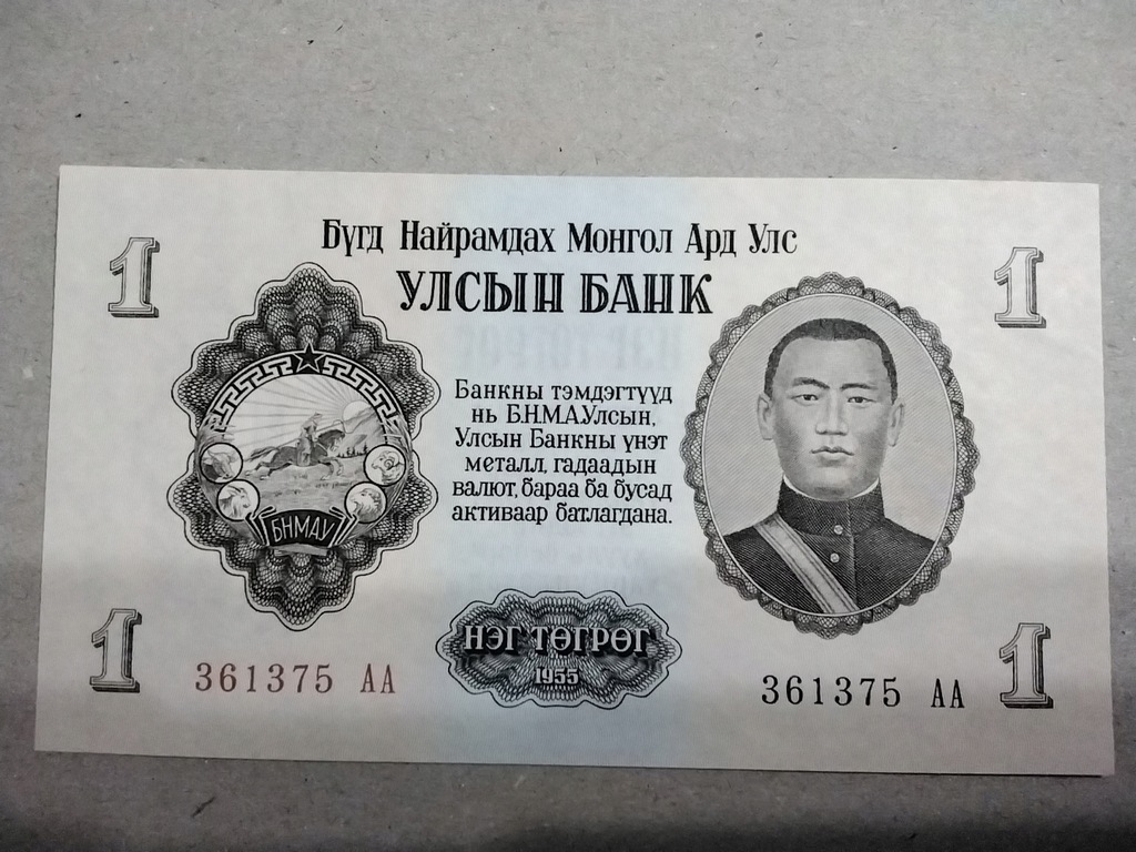 Mongolia 1 Togrog P28 1955 UNC seria AA - 12776508849 - oficjalne ...