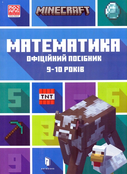 Minecraft. Matematyka 9-10 lat Dan Lipscomb - 13836438152 - oficjalne ...