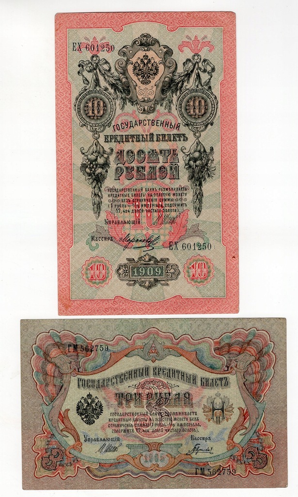 Rosja 3 ruble 1905 10 rubli 1909 Shipov - 15057919963 - oficjalne archiwum Allegro