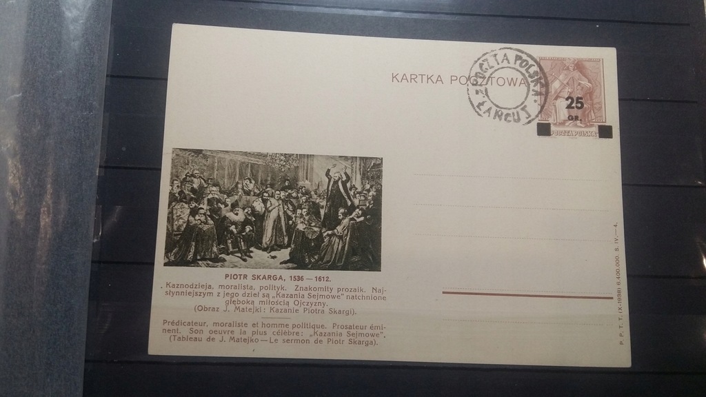 Cp 89 PIORT SKARGA - kas ŁAŃCUT N6813 - 13298928457 - oficjalne ...