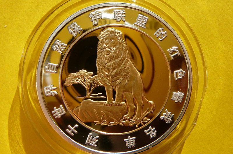 LEW AZJATYCKI GINĄCE ZWIERZĘTA ŚWIATA Ag/Au +CERT - 11513019078 ...