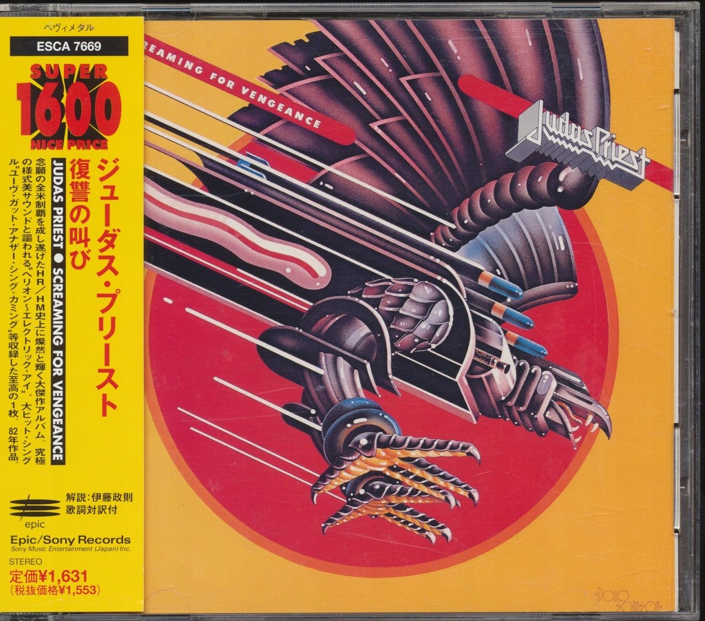 Judas Priest Screaming For Vengeance Japan Obi - 13300529346 ...