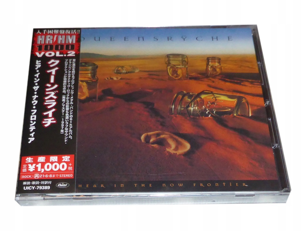 QUEENSRYCHE - Hear in the Now Frontier / JAPAN LTD - 11692771223 ...