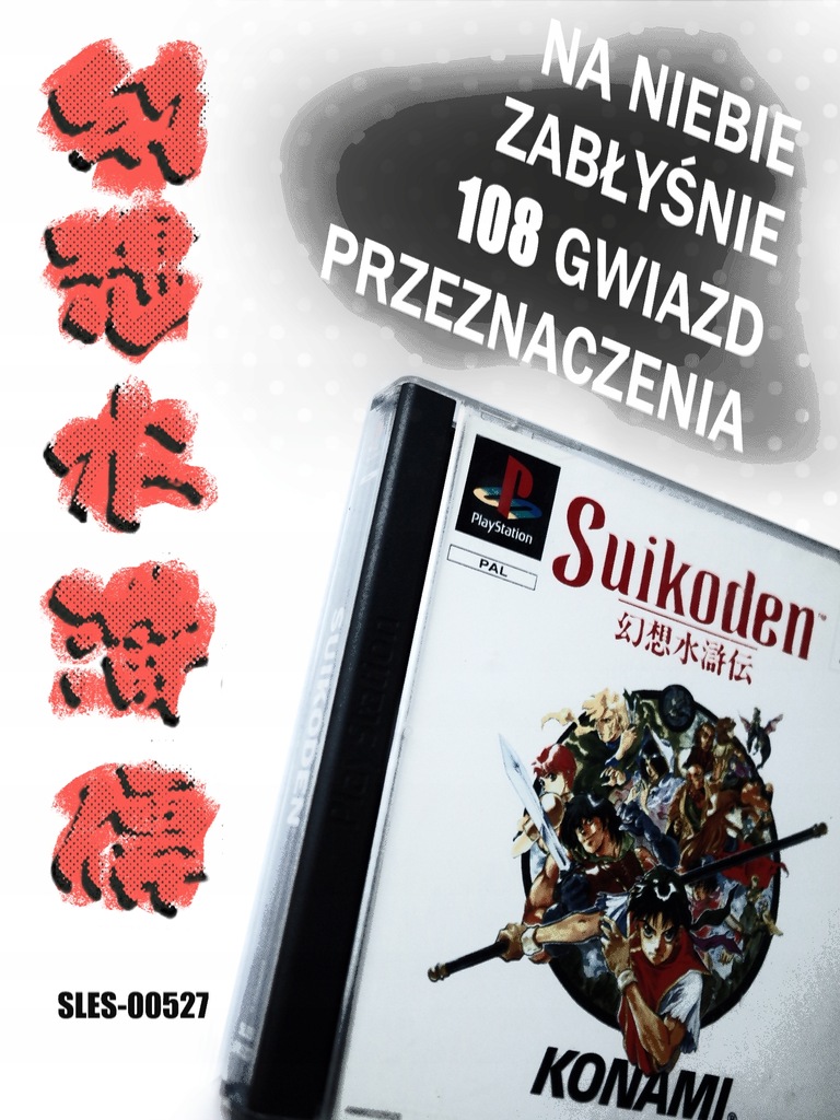 SUIKODEN SLES-00527 PS1 PAL - 12468904882 - oficjalne archiwum Allegro