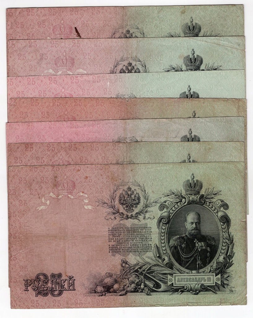 Rosja 25 rubli 1909 7 sztuk - 15057839206 - oficjalne archiwum Allegro