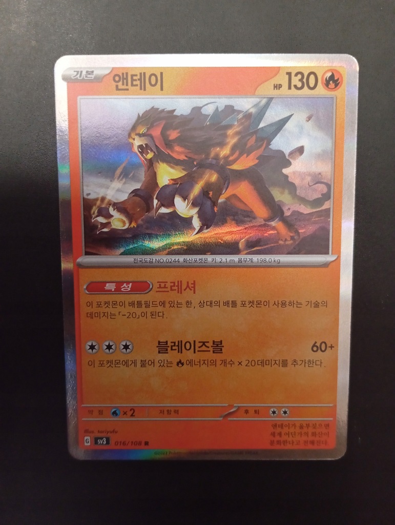 Entei HOLO Ruler Of the Black Flame 2023 rok 016/108 KOREAŃSKI POKEMON - 15765928519 - oficjalne ...