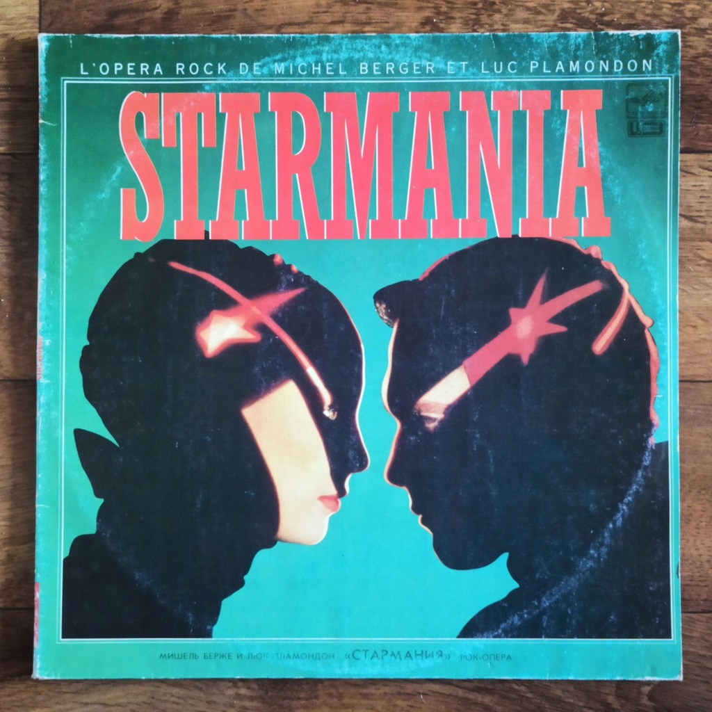 Michel Berger Et Luc Plamondon – Starmania LP - 14662166259 - oficjalne ...