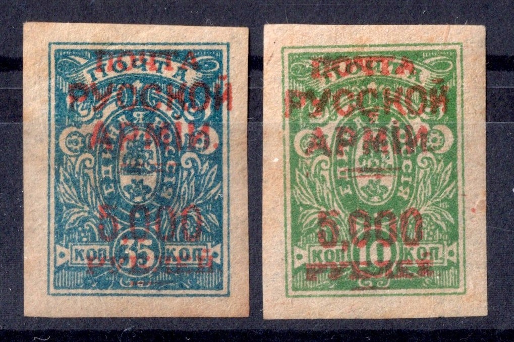 Rarytas! Rosja wojna domowa . *.Armia Denikina - 12795482400 ...