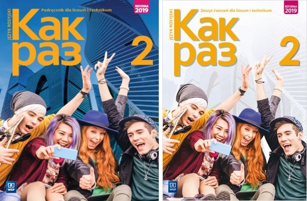 Купить КАК РАЗ 2 ЛО РУССКОЕ РУКОВОДСТВО + УПРАЖНЕНИЯ WSIP: отзывы, фото и характеристики на ...