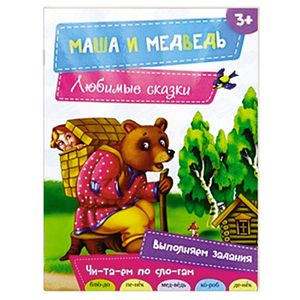 Masha i medved - 13543739021 - oficjalne archiwum Allegro