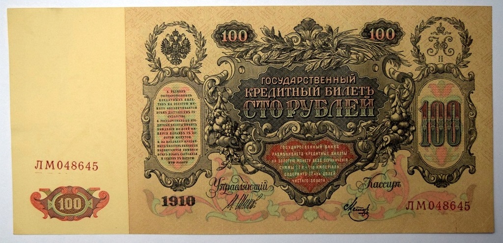 100 RUBLI 1910 - PIĘKNY STAN - ST. 1/1- - 14893793133 - oficjalne archiwum Allegro