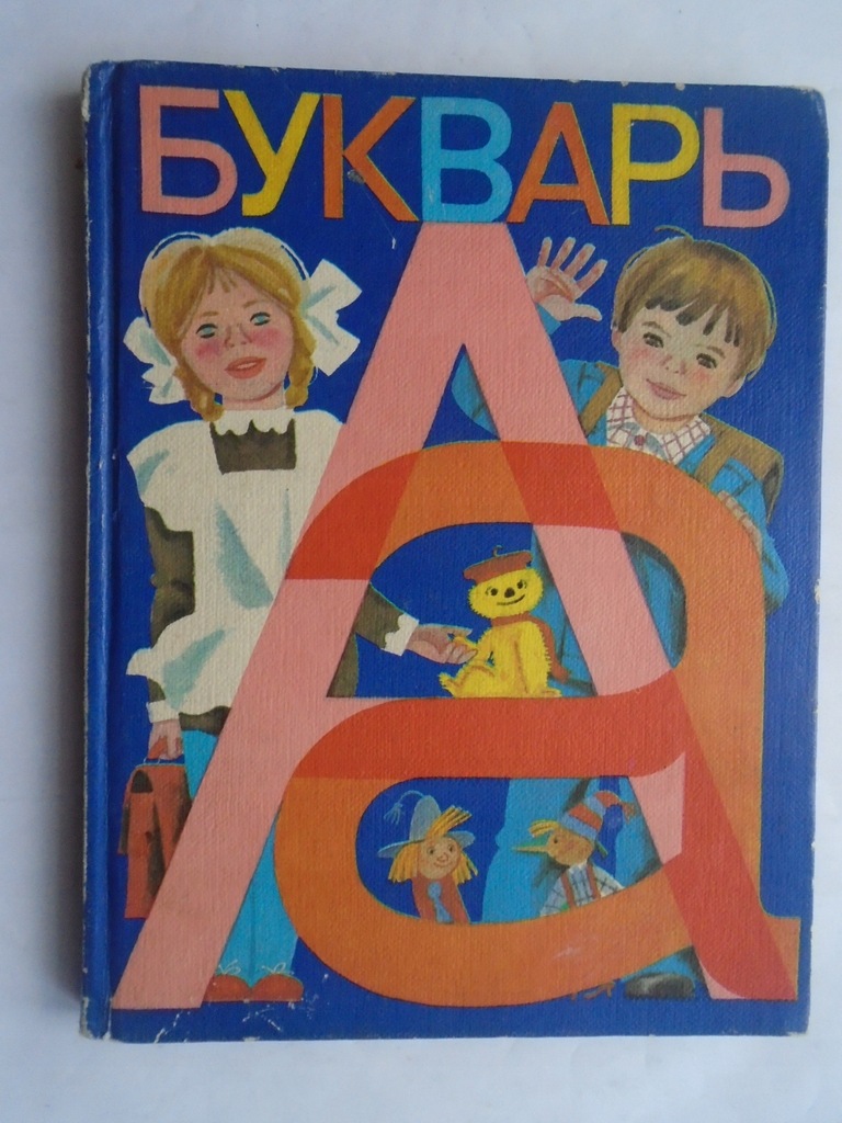 @ BUKWAR ROSYJSKI W OBRAZKACH ŁADNE RYSUNKI - 11842030387 - oficjalne ...